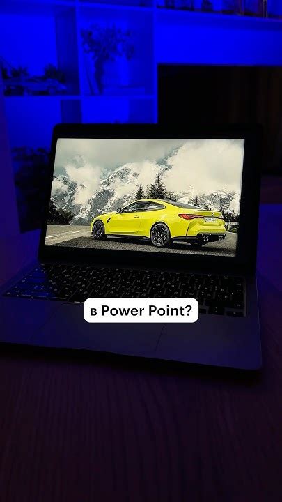 Как сделать креативную презентацию в Powerpoint презентация дизайнпрезентаций поверпоинт