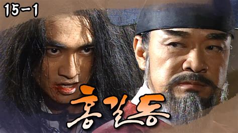 홍길동 모두를 구하기 위해 본인을 희생한 김석훈😥 상대는 자식 잃은 부모 이덕화😡 Ep15 1 Youtube