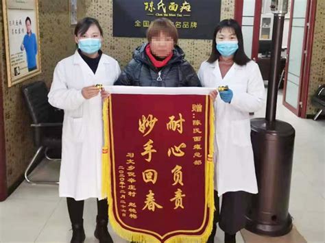 安阳陈氏面瘫 治疗面瘫 面瘫后遗症 陈氏面瘫