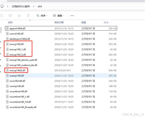 vs2022 qt 解决windeployqt工具打包发布运行缺少 dll组件的问题 无法定位程序入口问题（打包海康程序无法定位程序入口