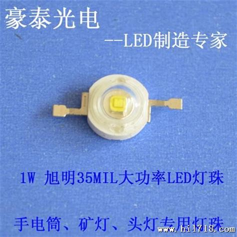 1w 3w旭明灯珠 大功率led白光 强光手电筒 头灯 矿灯聚光灯珠电子元器件维库仪器仪表网