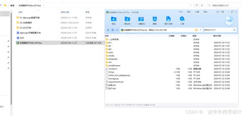 Python毕设 校园服务平台服务端程序论文 Csdn博客