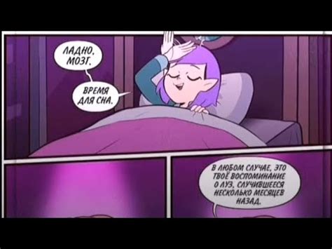 комиксы про дом совы YouTube