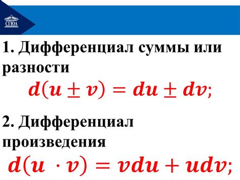 Дифференциал и его приложение презентация онлайн