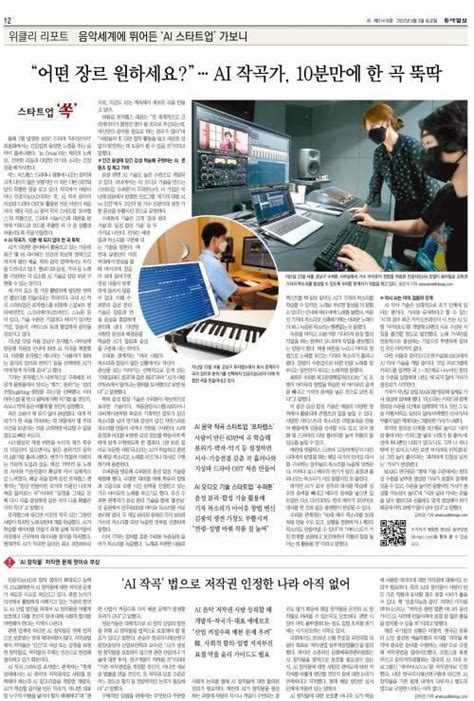 Linkedin Joon Hwan Lee 페이지 2년 전 레이디 가가 인터뷰도 1 4 면 기사였는데 9 3 동아일보에