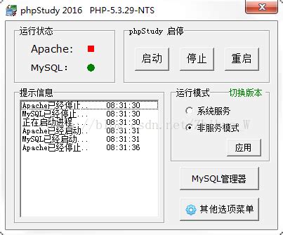 15款国内外知名优秀PHP集成环境推荐PHP绿色集成环境推荐 kinglybabe 博客园