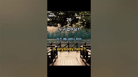 하루3문장초간단 영어회화 영어반복듣기 쉬운 기초 생활 영어 회화 듣기 영어공부 흘려듣기 기초영어 생활영어 쉬운영어