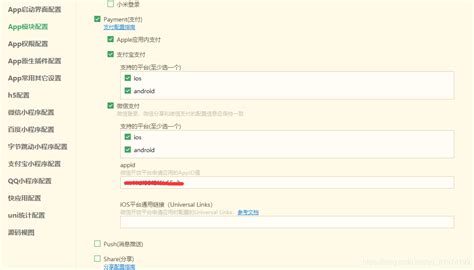 uniapp微信app支付踩坑指南：报错errmsg requestpayment fail errors 古兰精 博客园