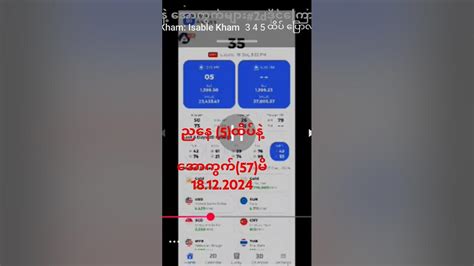 အောကွက် 57 အောင်ပြီ 2dဒိုင်ကြောက်ထိပ်စီး 2dliveresults 2ddaily 2dဒိုင်ကြောက်ထိပ်စီး Youtube