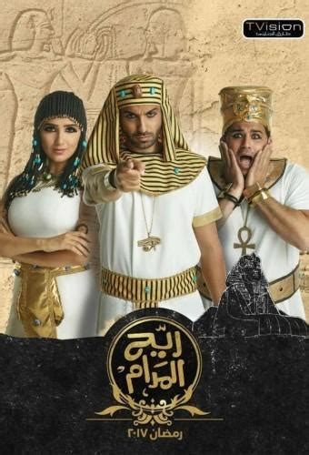 بو كريم برقبته سبع حريم Tv Time