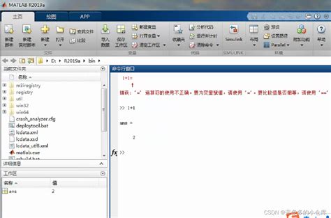matlab2019a安装与配置教程 csdn博客