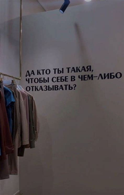 Пин от пользователя 𝓰𝓵𝓪𝓶𝓸𝓾𝓻💄 на доске 💎thoughts💎 Цитаты про настроение Надписи