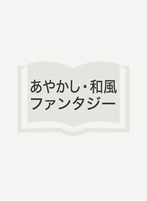 俺の大切なひと。 伊桜らな／著 小説サイト ノベマ！