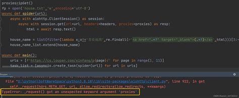 Coroutine异步爬虫使用ip代理报错：typeerror Request Got An Unexpected Keyword