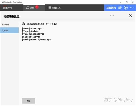 第十七章 文件系统 知乎