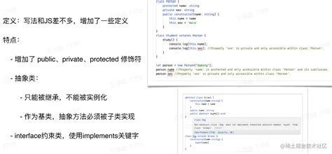 深入浅出typescript｜ 青训营1typescript Typescript Vs Javascript 特点 掘金