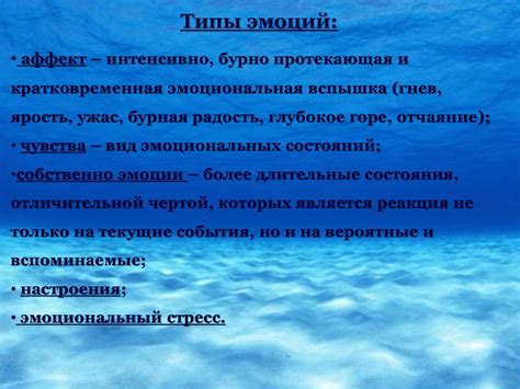 Эмоции и чувства - online presentation