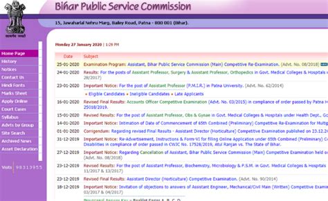 BPSC Assistant Mains Exam Admit Card Released Today On Bpsc Bih Nic In Exam On St Feb