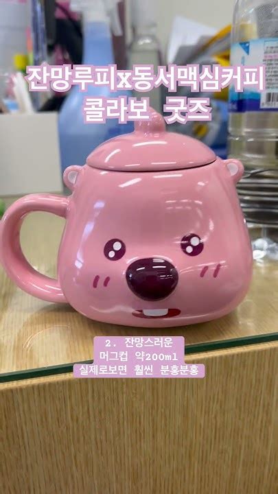 Music Artist 잔망루피 굿즈 굿즈언박싱 잔망 동서식품 신상 신상템 Youtube