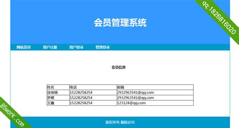 php mysql会员管理系统带后台 学生网页设计制作作业 网页制作作业成品 网页设计作业 计算机毕业设计 php作业 asp作业 网页模板