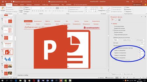 Как изменить фоновые рисунки в повер поинт 90 фото