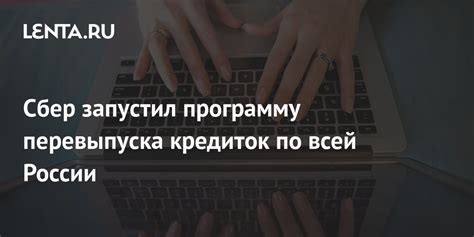 Сбер запустил программу перевыпуска кредиток по всей России Бизнес Экономика