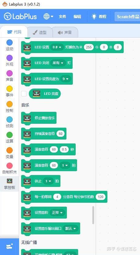 Labplus，scratch创作工具的替代与进步 知乎