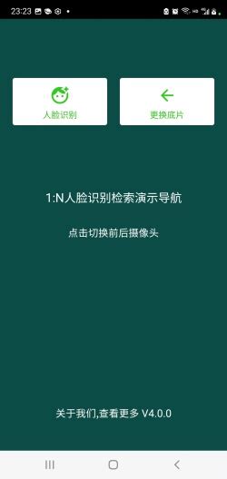 Faceai Demo Apk For Android Download Pgyer Com