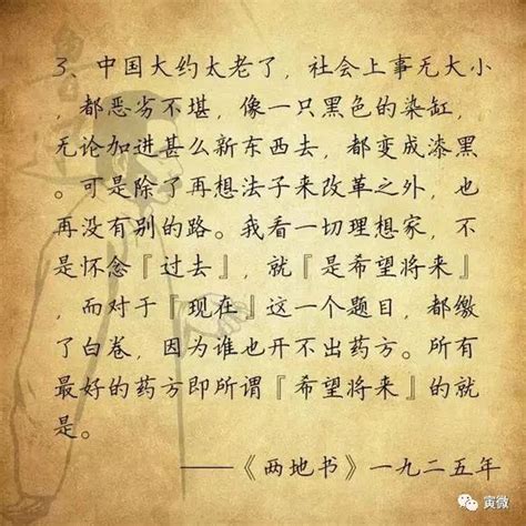 那些话真的是鲁迅说的吗？名言