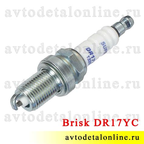Свеча зажигания DR17YC на ЗМЗ 409, 405 Евро-3, 4, 5 УАЗ Патриот и др ...