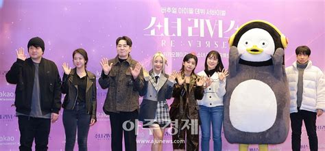 [화보] 소녀 리버스 Re Verse 제작발표회 아주경제