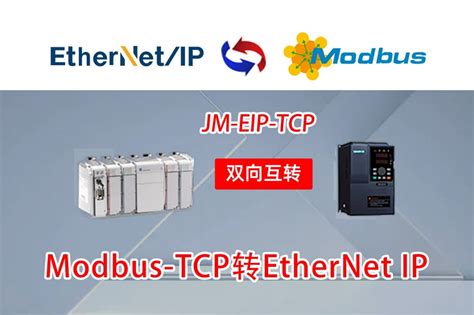 Modbus转ethernetip边缘计算网关配置优化：logix5000与atv340高效数据同步与抗干扰方案
