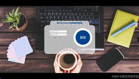 Flask基于工作流的会议和督办管理系统毕设源码论文工作督办子系统源代码 Csdn博客