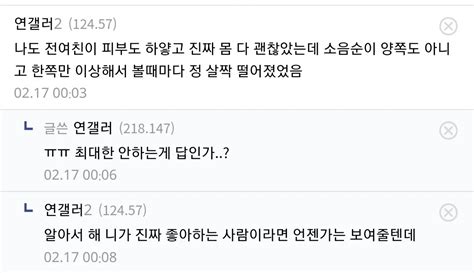 여자 젖꼭지 안예쁘면 정떨임 포텐 터짐 최신순 에펨코리아