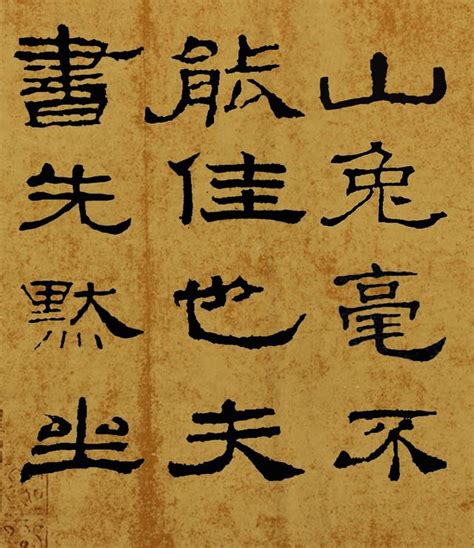 學習書法需要了解古代書論集字蔡邕筆論隸書要訣 每日頭條