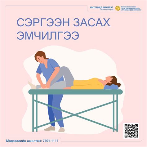 📣📣📣 Интермед эмнэлэг дараах Intermed Hospital Mongolia