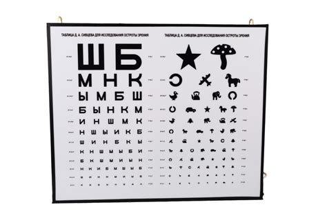 Купить Таблица Сивцева в Ташкенте, (Арт: 3SQJ3OV) - Tovar.uz