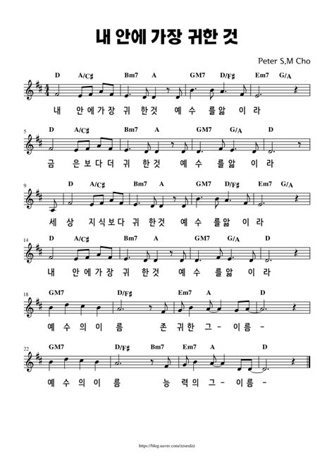 나의 한숨을 바꾸셨네 마커스워십 D코드 찬양 악보 가사