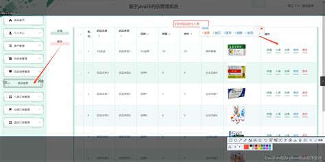 python flask计算机毕业设计ee药店管理系统（程序 开题 论文） 基于python的药店药品信息管理系统的代码 csdn博客