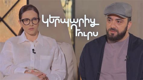 Կերպարից դուրս Խորեն Լևոնյան Youtube