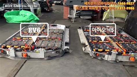 전기차 배터리에 스캐너 직접 연결하기 And 버스바direct Connecting Ev Battery By A Scanner