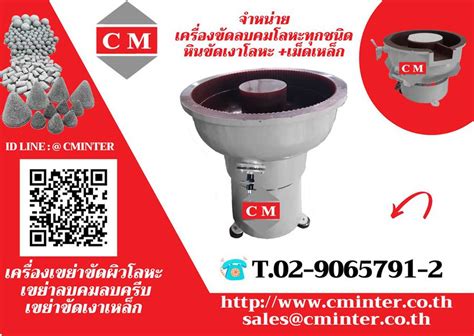 เครื่องขัดผิวโลหะแบบเขย่า ไม่มีสะพานแยกชิ้นงาน Vibratory Finishing Machine Ennxo