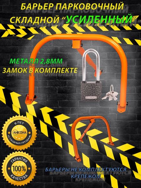 Барьеры парковочные - купить с доставкой по выгодным ценам в интернет ...