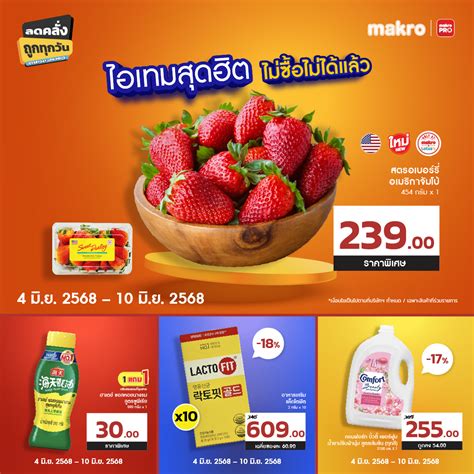 Makro ของใช้ ของกินตัวเด็ด ที่บ้านไหนก็ต้องมี ครบจบลดคลั่งที่แม็คโคร 🛒 💥 🍽️ ซอสหอยนางรม
