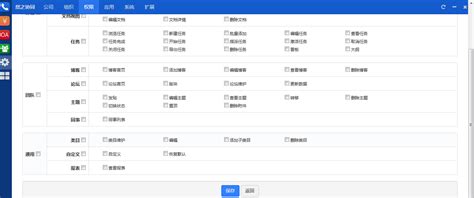 分组权限管理 w cschool