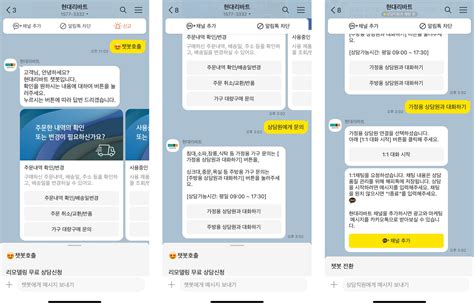 현대리바트 고객사｜해피톡｜고객 상담을 더 잘하게