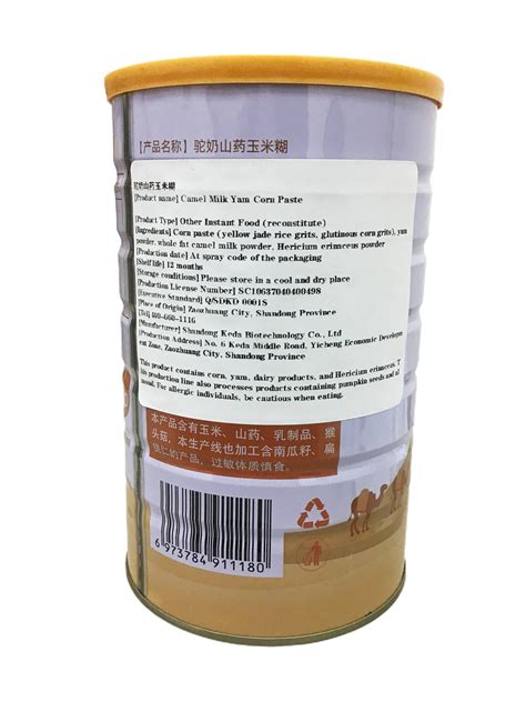 Camel Milk Yam Maize Paste 盛阳山 驼奶山药玉米糊 Kht Herbs And Goods