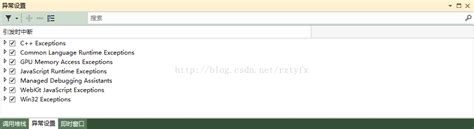 Vs2015 异常无法中断程序源代码vs2015代码出错时不显示中断模式 Csdn博客