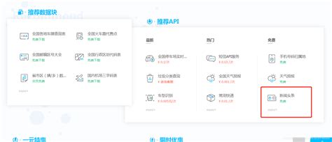 微信小程序接入第三方新闻接口 csdn博客