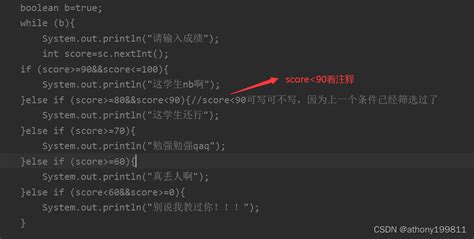 If之单分支与多分枝if单分支 Csdn博客